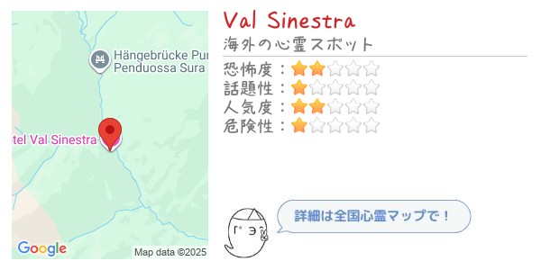 Val Sinestraとは？事件・現在・心霊現象の噂